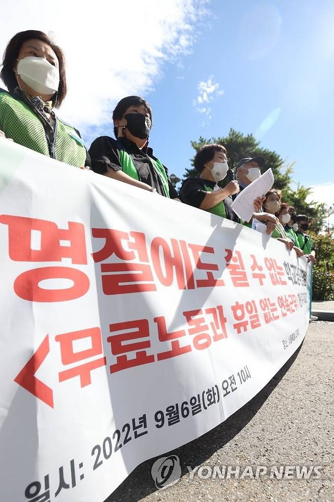 학교당직전담원 노동조건 개선 촉구 기자회견
