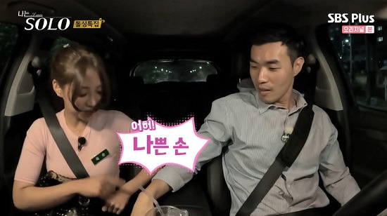 나는 Solo 10기 영식 옥순 예뻐서 사귀는 것→ 빠른 스킨십 시도 종합