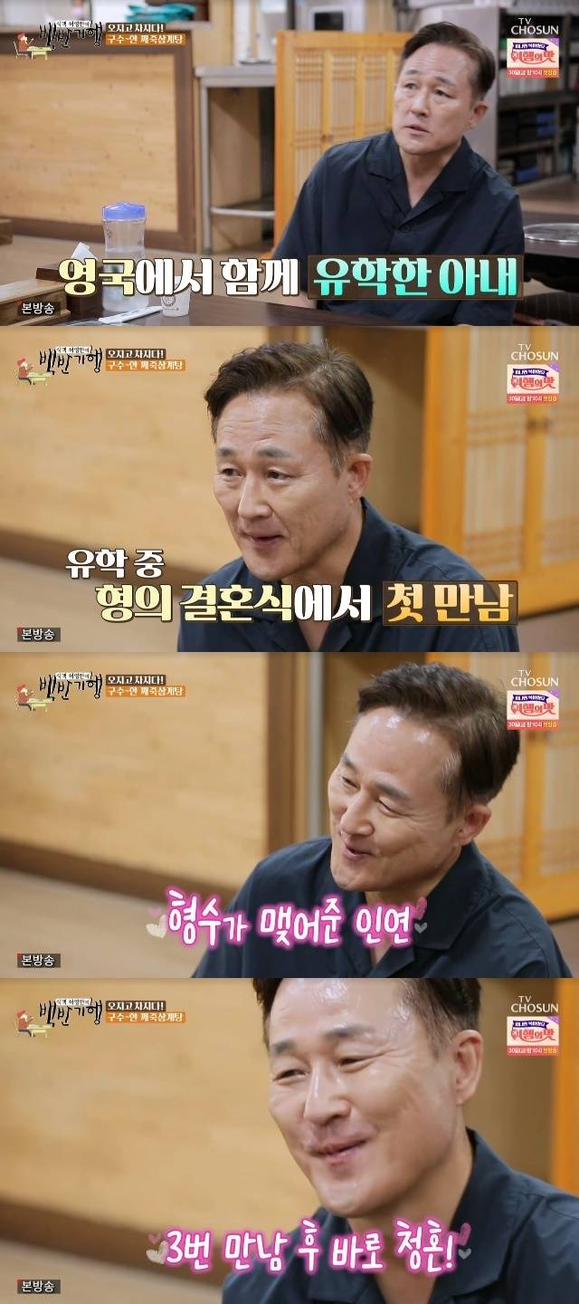 Pyo Chang-won "Meet with the introduction of my wife's brother-in-law ...