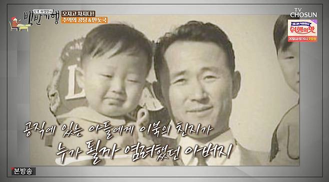 Pyo Chang-won " Father , North and South Korea...Now On My Way to Meet ...
