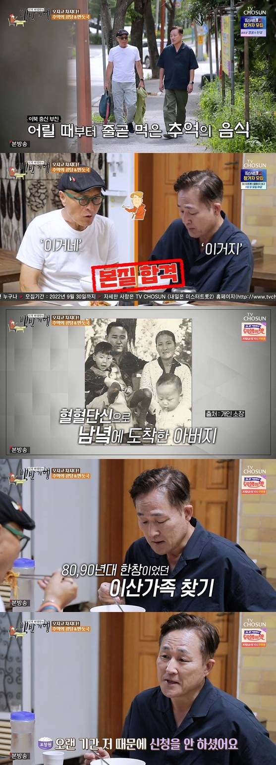 Pyo Chang-won " Father , North and South Korea...Now On My Way to Meet ...