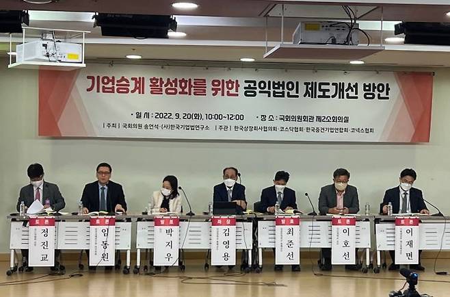경제계 상속·증여세 과도코리아 디스카운트 주범