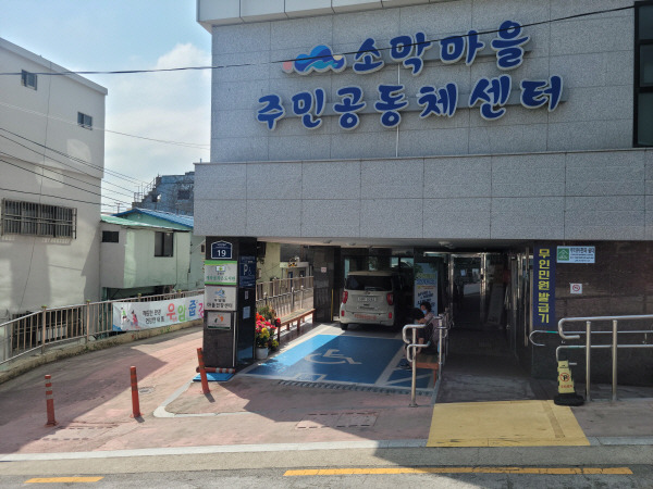 차일피일미뤄지는 부산 소막마을 샤워장