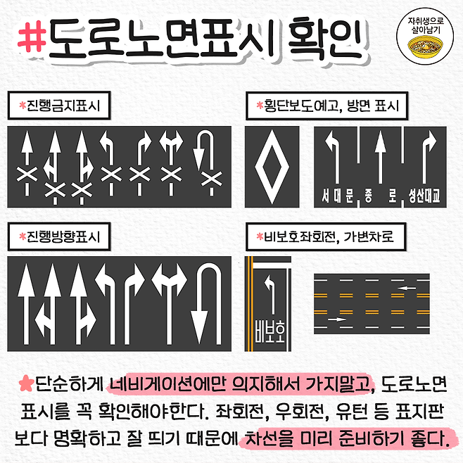 이제 막 면허 딴 사람을 위한 운전 필수 상식들 자취생으로 살아남기
