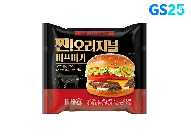 편의점 버거 4800원 시대빅맥보다 나을까