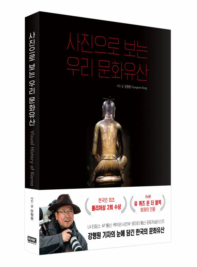 퓰리처상 수상 한국인 기자 경계의 시선으로 한국의 문화유산을 이야기하다