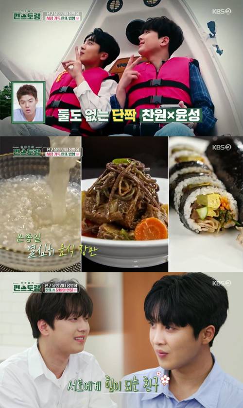 이찬원 절친 황윤성 입대 송별회 위해 김밥 28줄·식혜 5리터·갈비찜 척척편스토랑