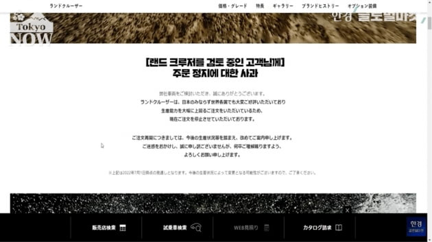 억만금 줘도 車 못 산다 날벼락일본서 무슨 일이 정영효의 일본산업 분석