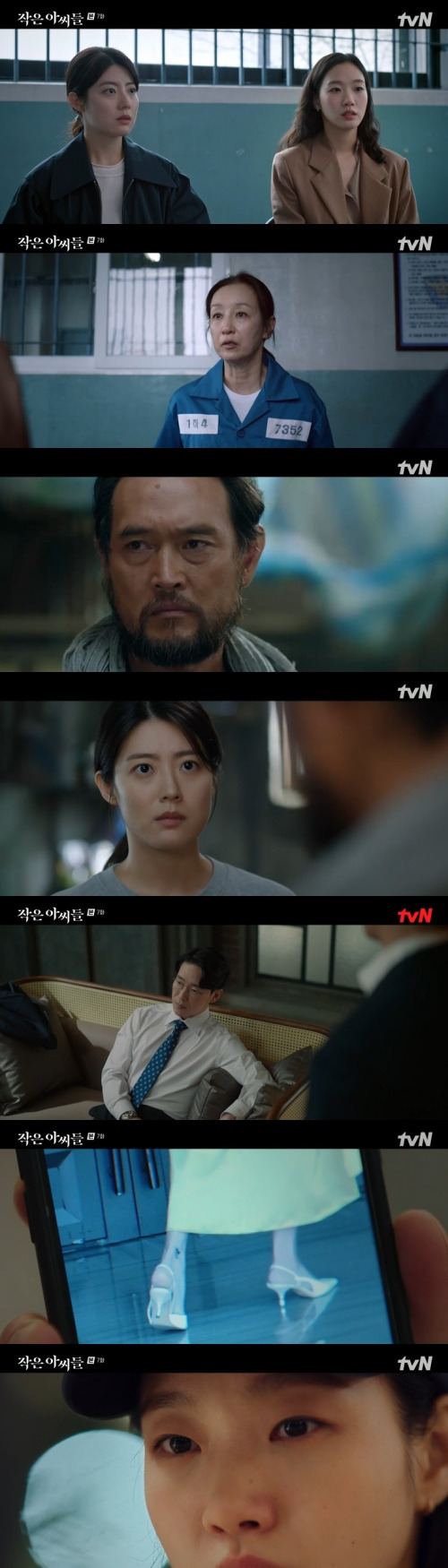 작은아씨들 추자현 죽지 않았다김고은x남지현 정란회 비밀 추적 ★밤tview