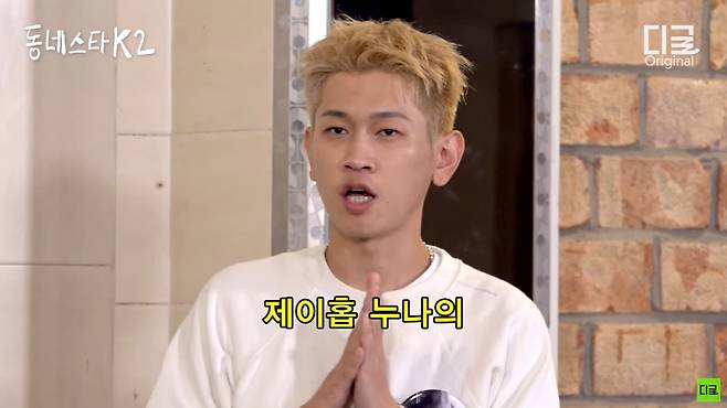 크러쉬 Bts 제이홉 누나 결혼식 축가로 인연너무 프로페셔널해 동네스타k2