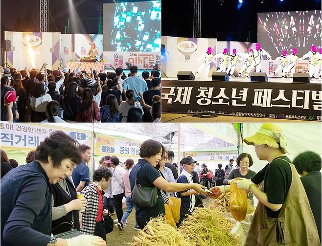 인삼·홍삼포크 실컷 먹어보자10월6~9일 증평인삼골축제