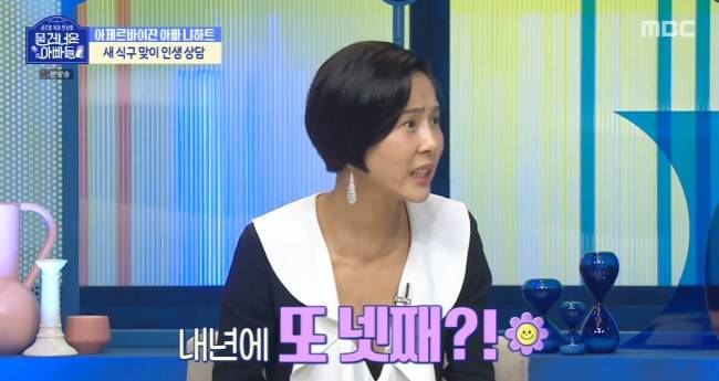 철학관 찾은 아제르바이잔 아빠 넷째 가능성에 식겁 물 건너온 아빠들 결정적장면