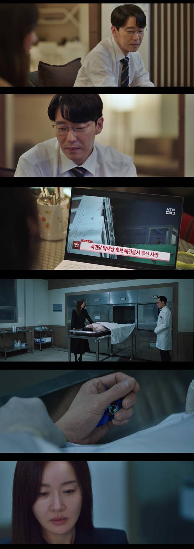 작은 아씨들 엄기준 영안실서 손에 든 푸른 난초 Tv온에어