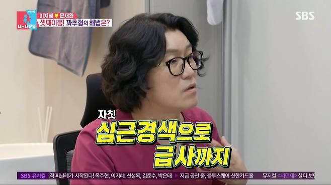 이지혜♥문재완 셋째 도전 꽈추형 자연임신 택도 없어 충격 경고 동상이몽2