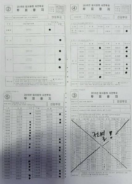 남들 다 하는데 못빼먹으면 바보 이러니 조합 비리 판친다 재건축‧재개발 복마전 1 ②