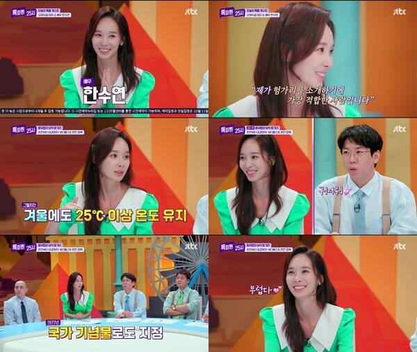 톡파원 25시 한수연 헝가리 역사‧문화‧언어 술술헝가리 전문가 활약