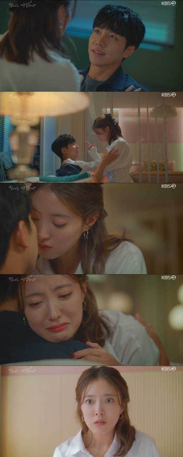 법대로 사랑하라 술 취한 이세영 이승기에 도발멋있게 웃지 마 ★밤tview