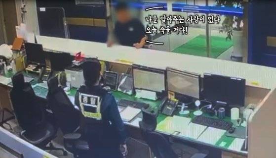 오늘 죽는다 흉기 들고 파출소 난입테이저건 쏴 제압 영상