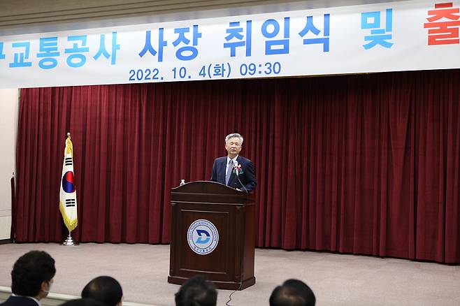 김기혁 대구교통공사 사장 취임 역동적인 공사 만들 것