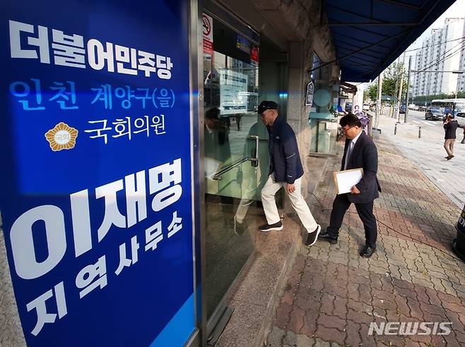 이재명 사무실 항의방문한 서해 공무원 피살사건 유족