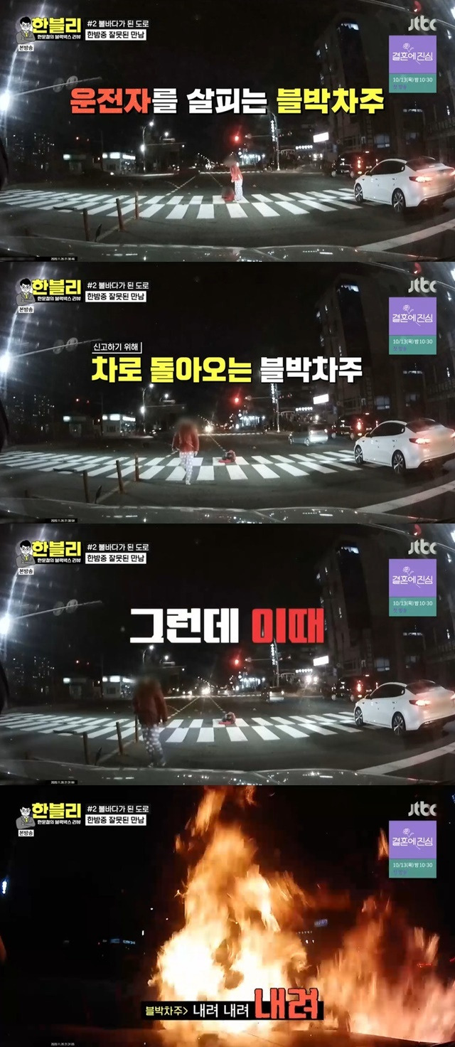 마른하늘에 날벼락 오토바이 날아와 차량 화재 전소 블랙박스 리뷰