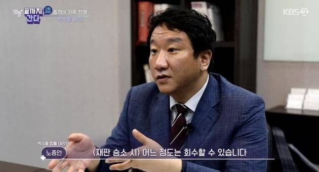 "Park Soo-hong brotherhood, Park Kyung-lim and Yoon Jung-soo Gift in ...