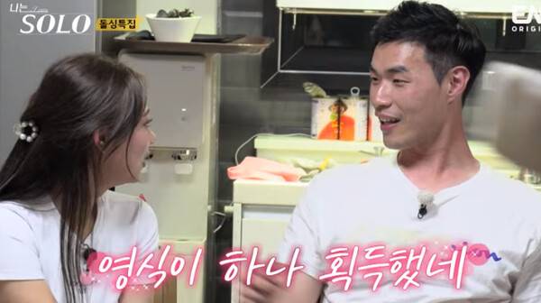 나는 Solo 개성파 10기 돌싱들의 사랑찾기 당신도 식며들었나요