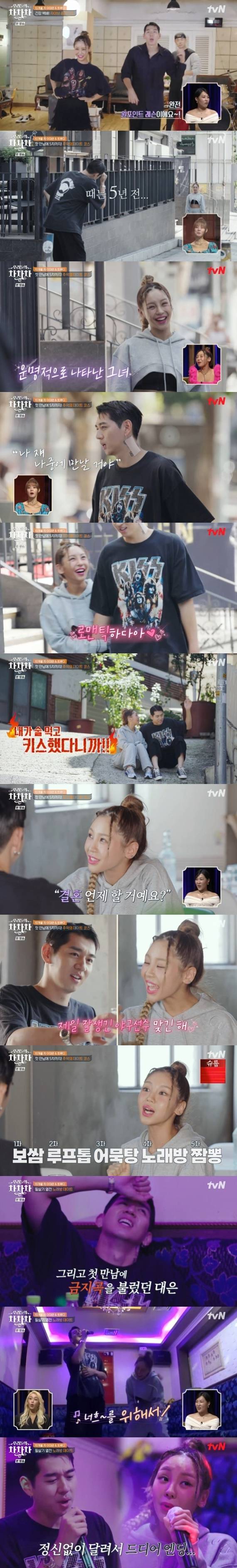 이대은 첫눈에 트루디에 직진5차까지 갔던 첫 만남 Retv