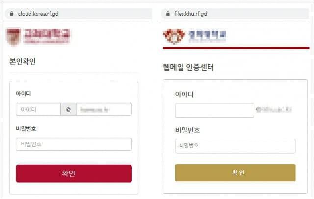 논문심사 사례비 지급 위장 북한發 해킹 공격 등장