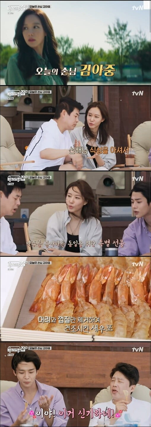 성동일 어쩜 이렇게 쫄깃해새우포x전복포 정성스런 김아중 선물에 감동바퀴 달린 집4