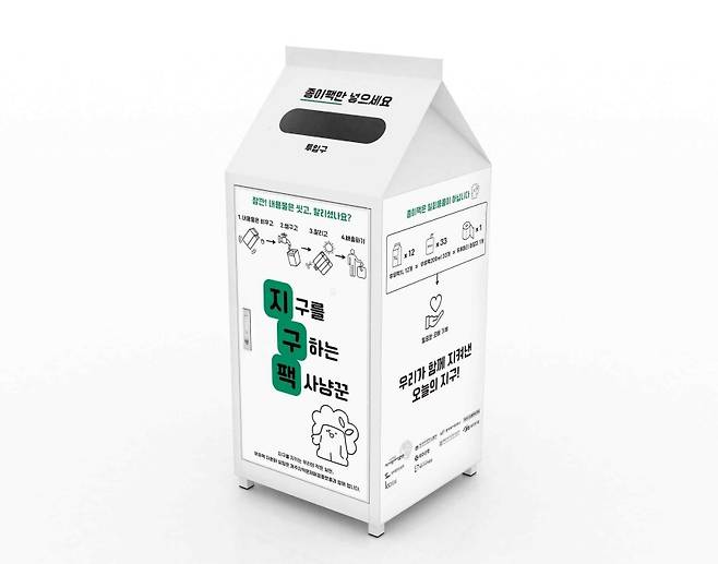 제주 세화 해안가에 대형 우유팩 등장한다무슨 일