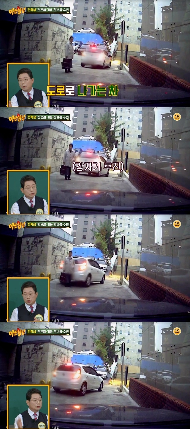 한문철 당한 아찔 교통사고 후진하는 차에 치여 충격아는 형님 결정적장면