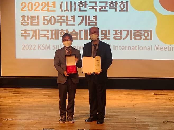 국립산림과학원 50주년 한국균학회에서 우수논문상 수상