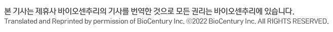미 NGM 항체신약 'NGM621' 임상2상 실패..MSD 도입 손떼나