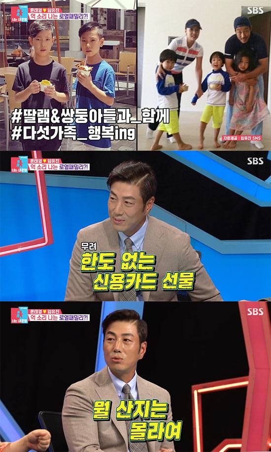 450억 유산 상속 재벌家 윤태영 ♥임유진에 한도 없는 카드 선물 어마어마 재력동상이몽2 종합
