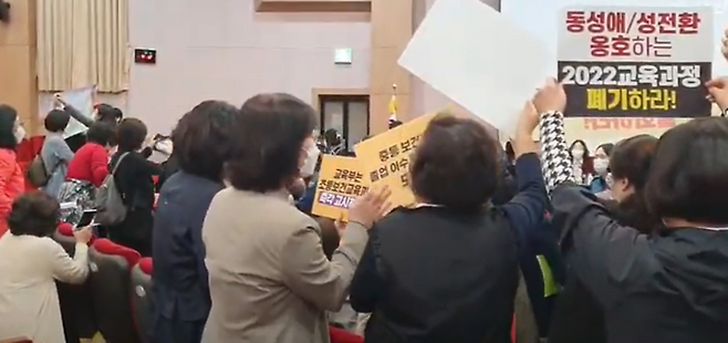 성적 자기결정권 교육이 소아성애·난교 조장 비상식적 혐오 시달리는 새 보건 교육과정