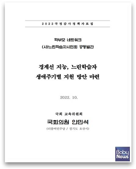 느린학습자를 아시나요 경계선 지능인 생애주기별 지원 방안 절실