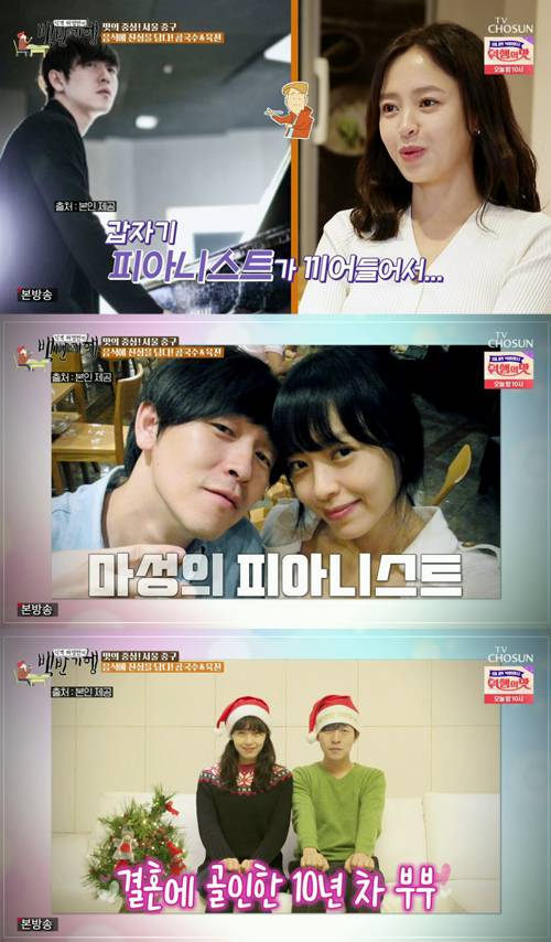 강성연 요리하는 男과 결혼하려 했는데 갑자기 피아니스트 남편이백반기행