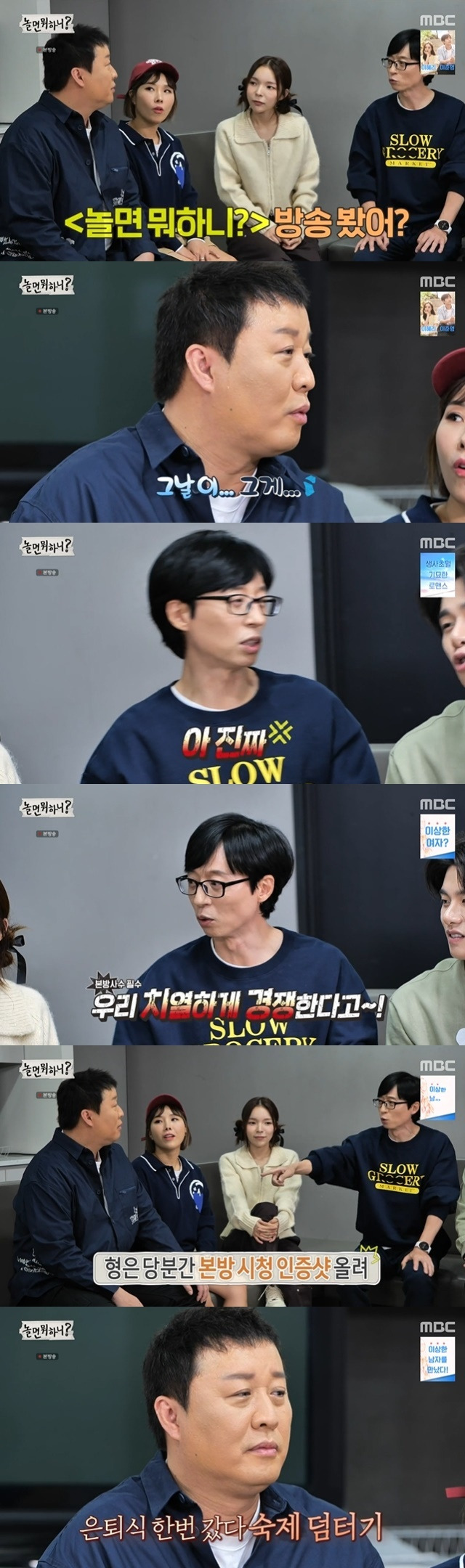 유재석 이대호 은퇴식 간 정준하에 본방 안 봤어 발끈놀면 뭐하니 결정적장면