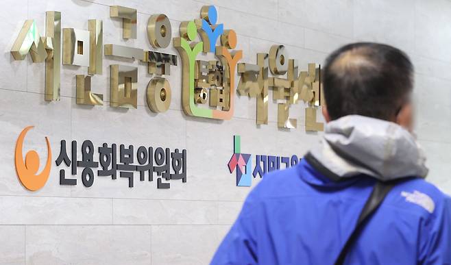 빚 못갚아 끙끙 연체 30일 안됐다면 신속채무조정을