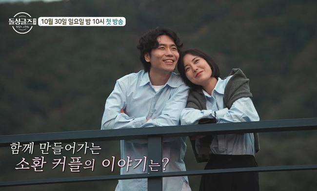 돌싱외전2 손잡은 이소라♥최동환 달달함 한도초과 티저