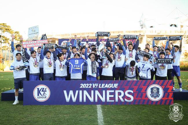 고양KH, K4리그 우승 시상식 성대히 개최..'우승의 기쁨을 팬들과'