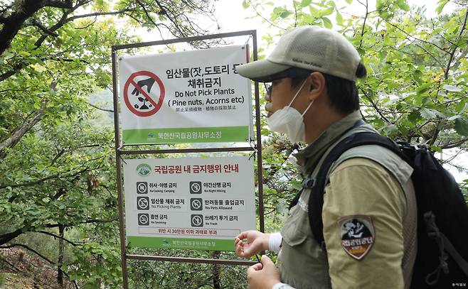 국립공원서 담배 피우면 과태료 최대 200만원