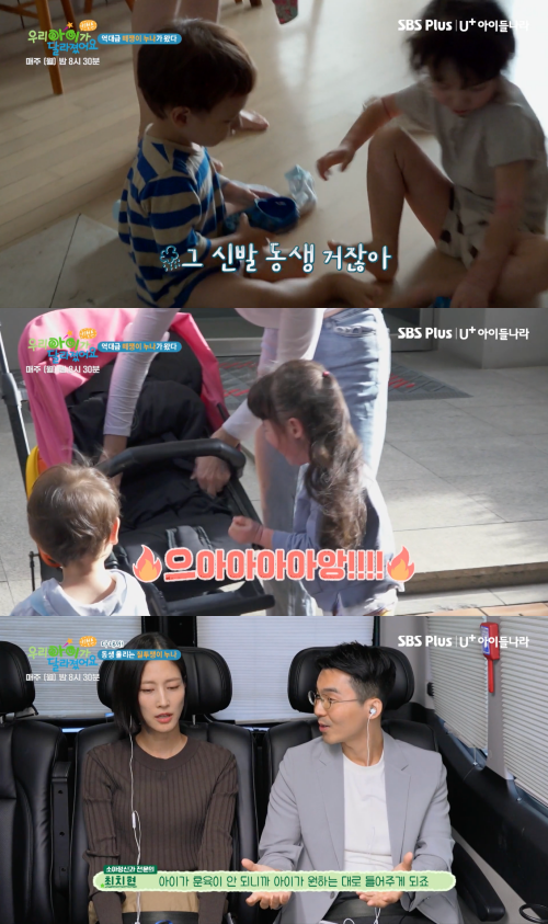 동생 때리고 울리는 4살 누나 알고보니 발달 지연부모 훈육도 제각각 우아달 리턴즈 Oh쎈 리뷰