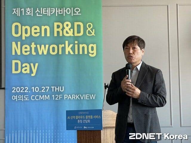 신테카바이오 Ai 신약 클라우드 플랫폼 서비스 ‘stb 클라우드 선봬