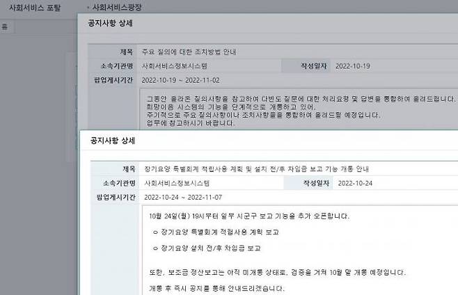 컴퓨터 부수고픈 심정” 차세대 시스템 정상화 언제쯤