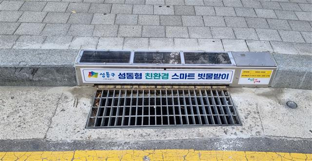 악취·침수 피해 동시에 막는 ‘성동형 스마트 빗물받이‘
