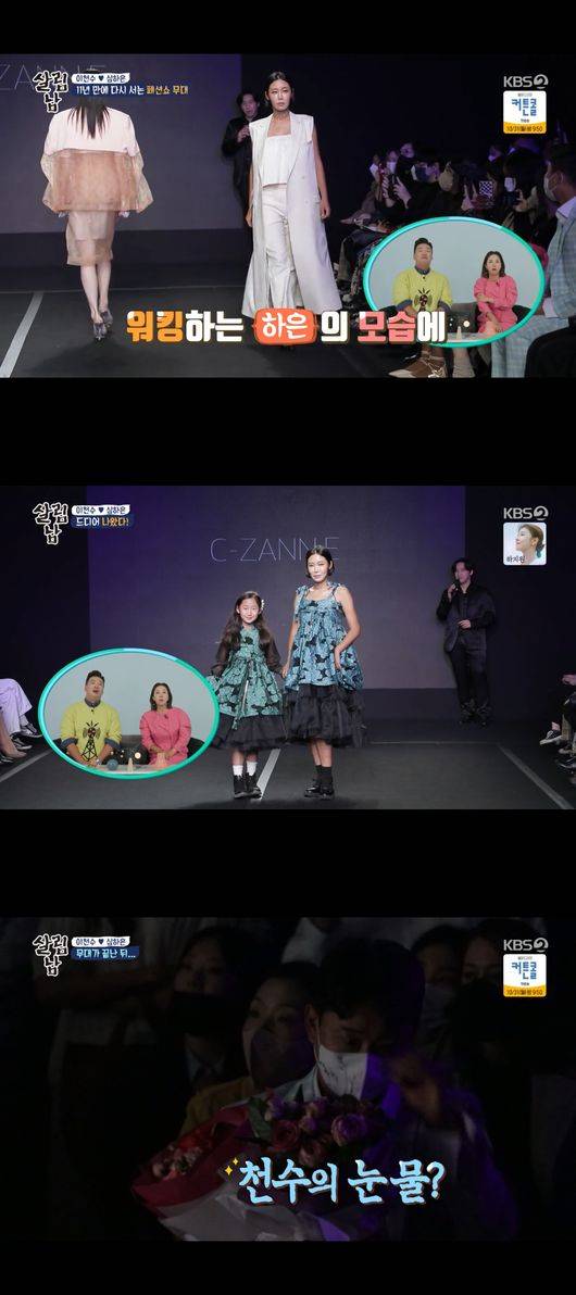 '-16kg' Shim Ha-eun returns to Model after 11 years and Lee Chun-soo ...