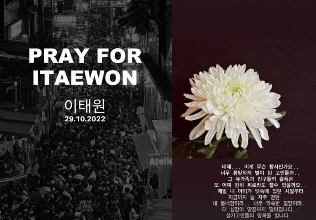 Ten피플 기도해달라이태원 핼러윈 참사에 쏟아지는 애도 멈춰버린 연예계