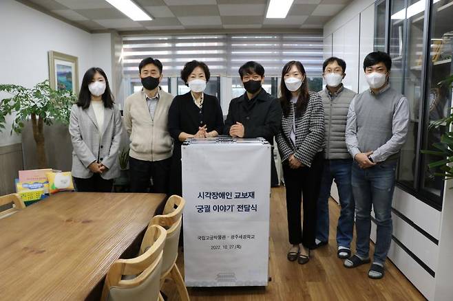 국립고궁박물관 입체 촉각 교구 ‘궁궐 이야기 제작·지원